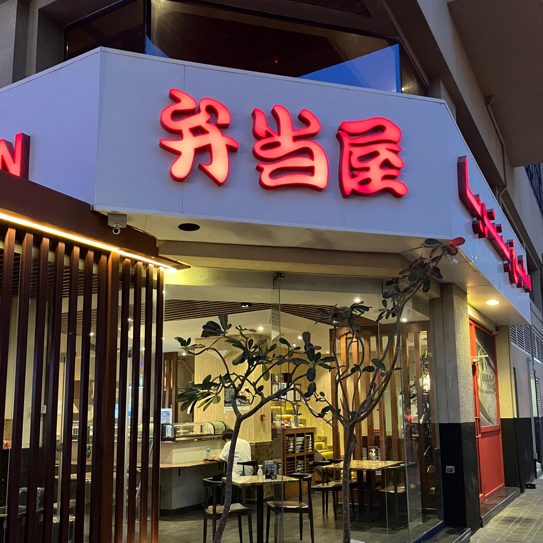 Our Locations – Bentoya Kitchen